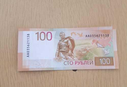Купюра 100р 2022г