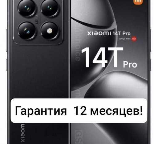 Xiaomi 14T Pro, 12/256 ГБ