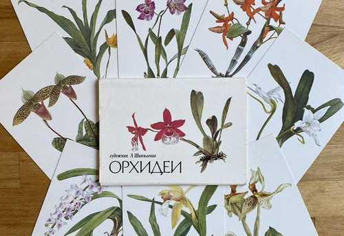 Винтажные открытки «Орхидеи» 16 шт., 1988 год