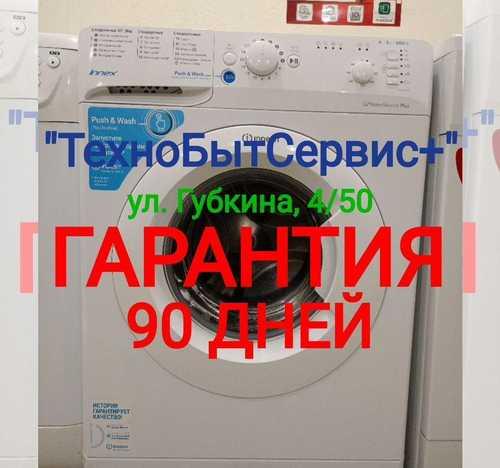 Стиральная машина indesit 5кг