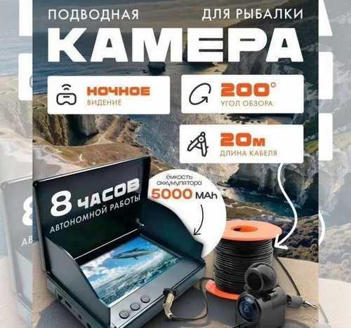 Подводная Камера для Рыбалки Fish Finder