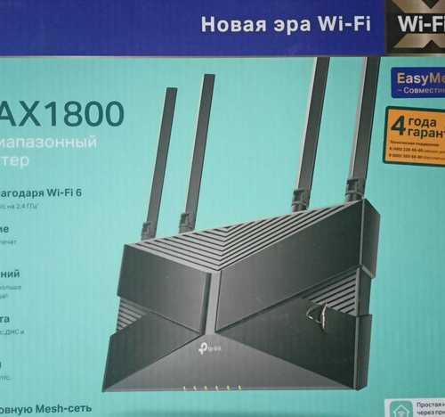 Wi-Fi 6 роутер Tp-Link Archer AX1800