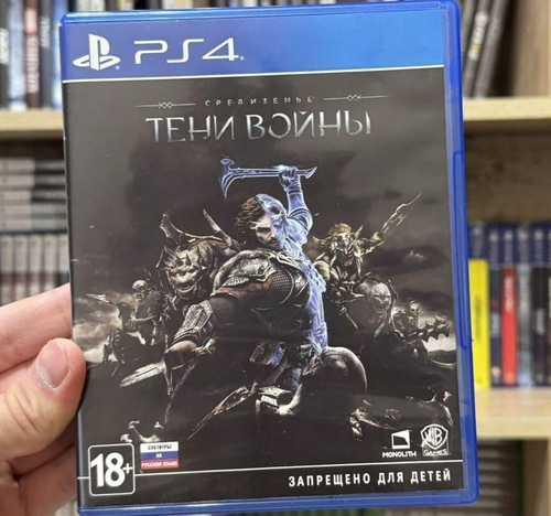 Тени войны ps4