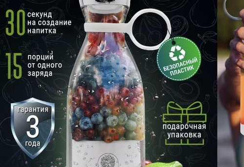 Блендер для смузи