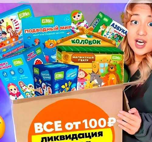 Детские игрушки для маркетплейсов