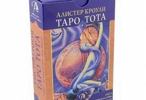 Таро Тота Алистера Кроули и книга Зеркало души