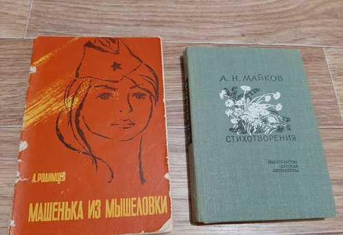 Книги 70-х годов СССР