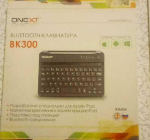 Bluetooth клавиатура