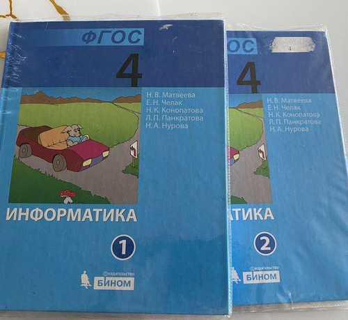 Учебники 3,4,5-6 класс | Festima.Ru - Мониторинг объявлений