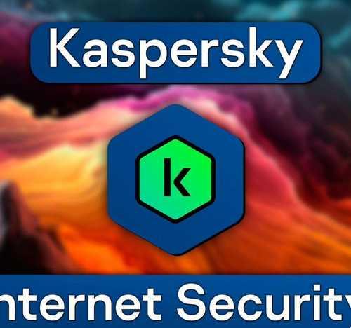 Kaspersky Internet Security Лицензионный Ключ