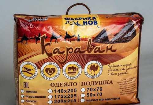 Одеяло всесезонное