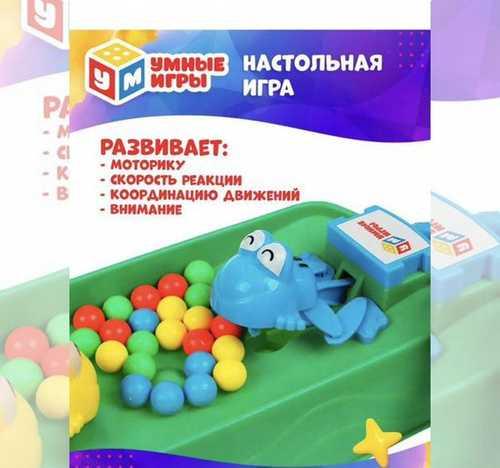 Детская настольная игра новая голодные лягушки