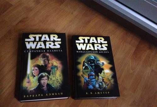 Star Wars книги Сумрачная планета