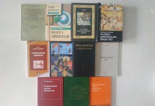 Книги социология, антропология, философия