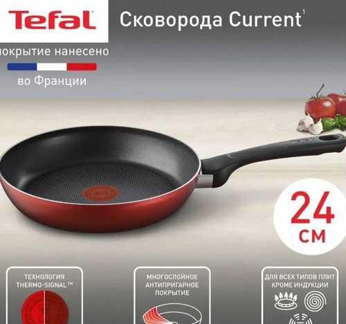 Сковорода tefal current 24 см