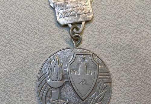 Медаль Чемпионат Москвы. Комитет по культ и спорту