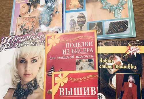 Книги по вышивке и изделий из бисера