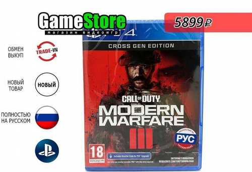 Call of Duty: Modern Warfare III / COD:MW 3 Новый