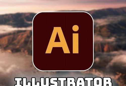 Иллюстратор / продукты от Adobe