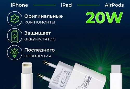 Зарядка быстрая для iphoneEcoTouched premium