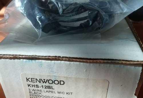 Kenwood KHS-12BL трехпроводная гарнитура