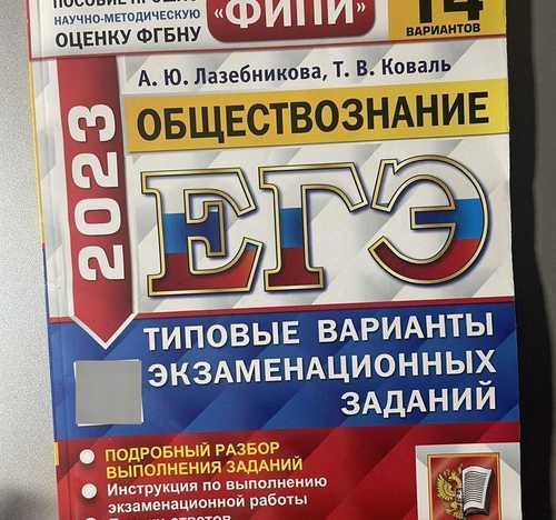 Книга для подготовки к ЕГЭ новая