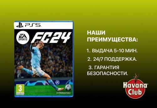 FC24 FIFA 24 PS4 PS5/Ужур