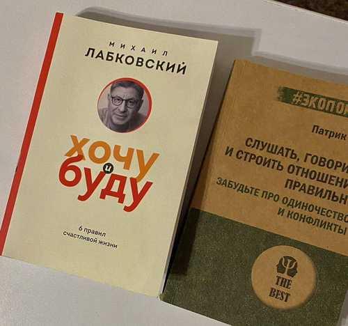 Книги по психологии