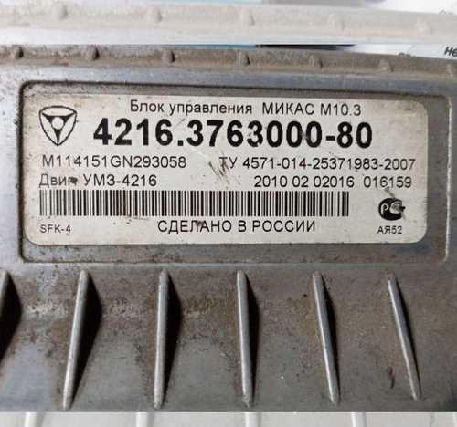 Продам эбу