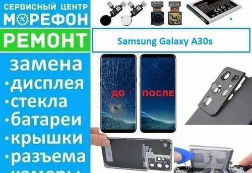 Ремонт Samsung Galaxy A30s дисплей/акб/разъем