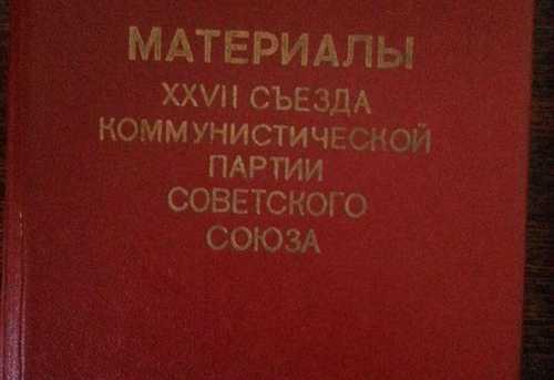 Материалы кпсс
