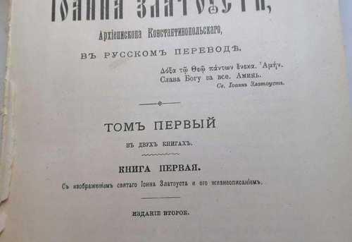 Старинные книги