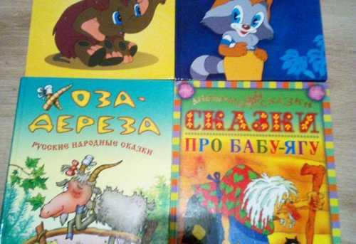 Книжки и игрушки для детей.Сказки.пакетом