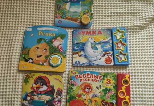 Детские музыкальные книжки