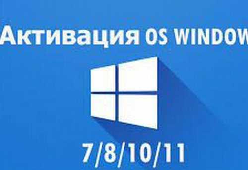 Ключи Windows 7/8 10/11 Pro/Home/ltsc/Enterpise