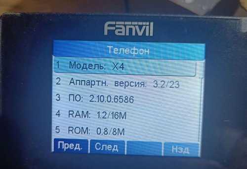 IP телефоны fanvil 4x