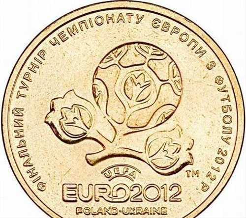 Памятная монета 1 гривна Финал чемпионата Европы п