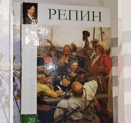 Книги Репин, Босх, Кустодиев