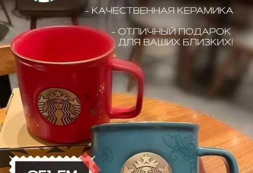 Кружка starbucks Старбакс