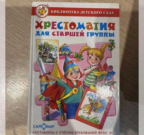 Продм книги для детей 1-4 класс