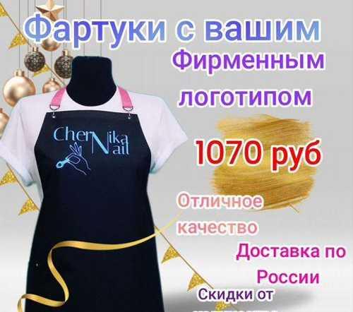 Фартук рабочий спецодежда