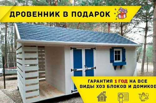 Бытовка, хоз блок,финский хозблок