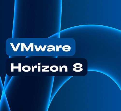 VMware Horizon 8 Ключи активации