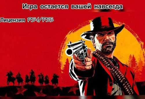 Read Dead Redemption 2 PS4/PS5 Лицензия