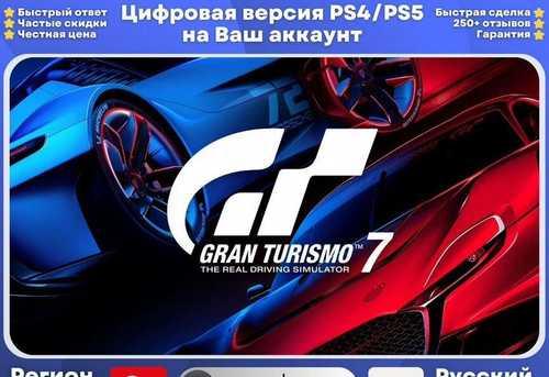 Игра Gran Turismo 7 PS4 / PS5 на русском языке