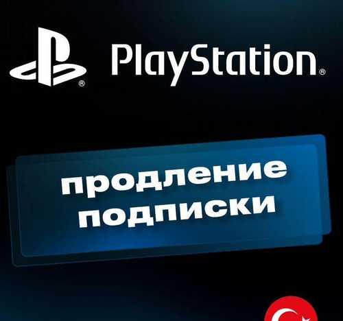 Ps Plus подписка / продление / PS4 и PS5 / 800 игр