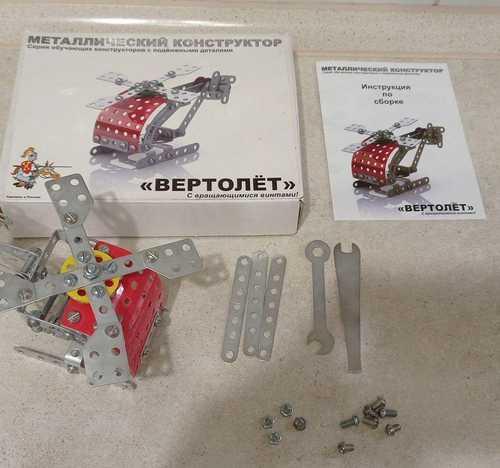 Конструктор металлический вертолет