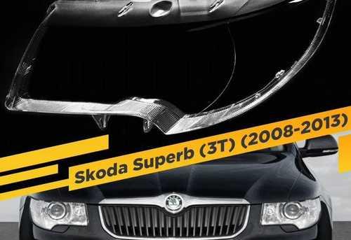 Стекло для фары Skoda Superb (3T) (2008-2013) Лево