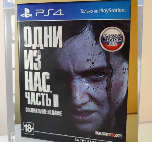 Диск для PS4 last OF US part II (Спец. издание)