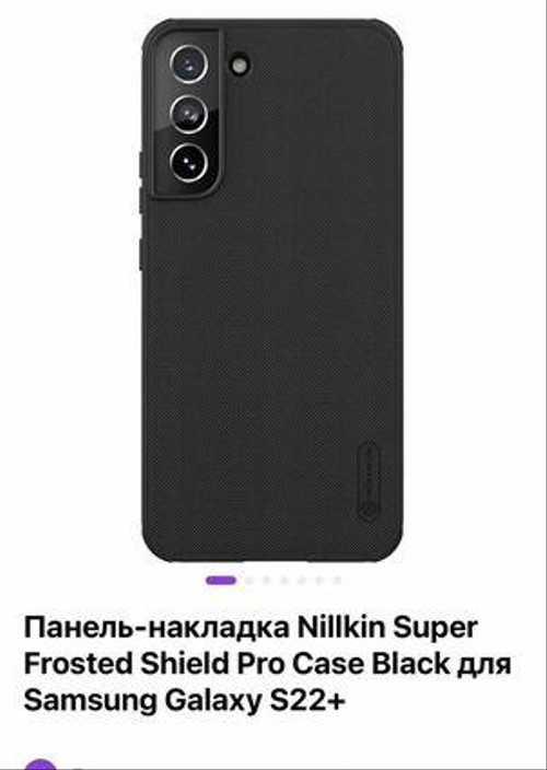 Бампер Nillkin для Samsung Galaxy S22+